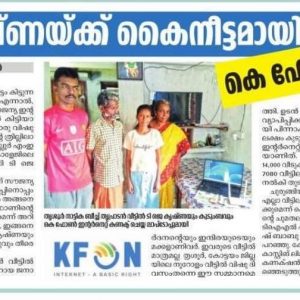 Free Internet Connectivity to Households – K-FON